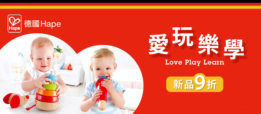 Hape - 奇哥 online store