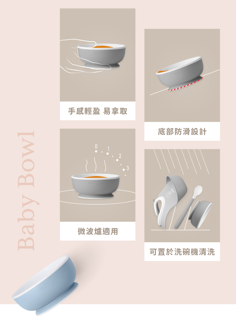 BabyBjörn 寶寶餐具｜寶寶餵食組